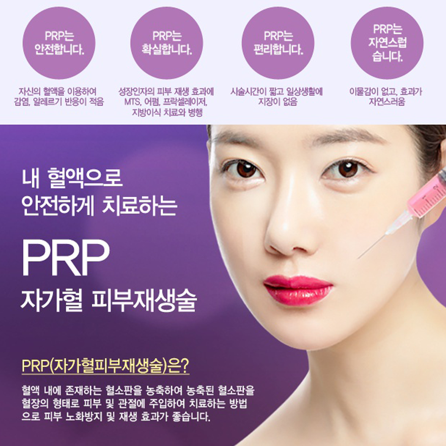 อันดับหนึ่ง 90+ ภาพพื้นหลัง ฉีด Prp ผม Pantip ครบถ้วน